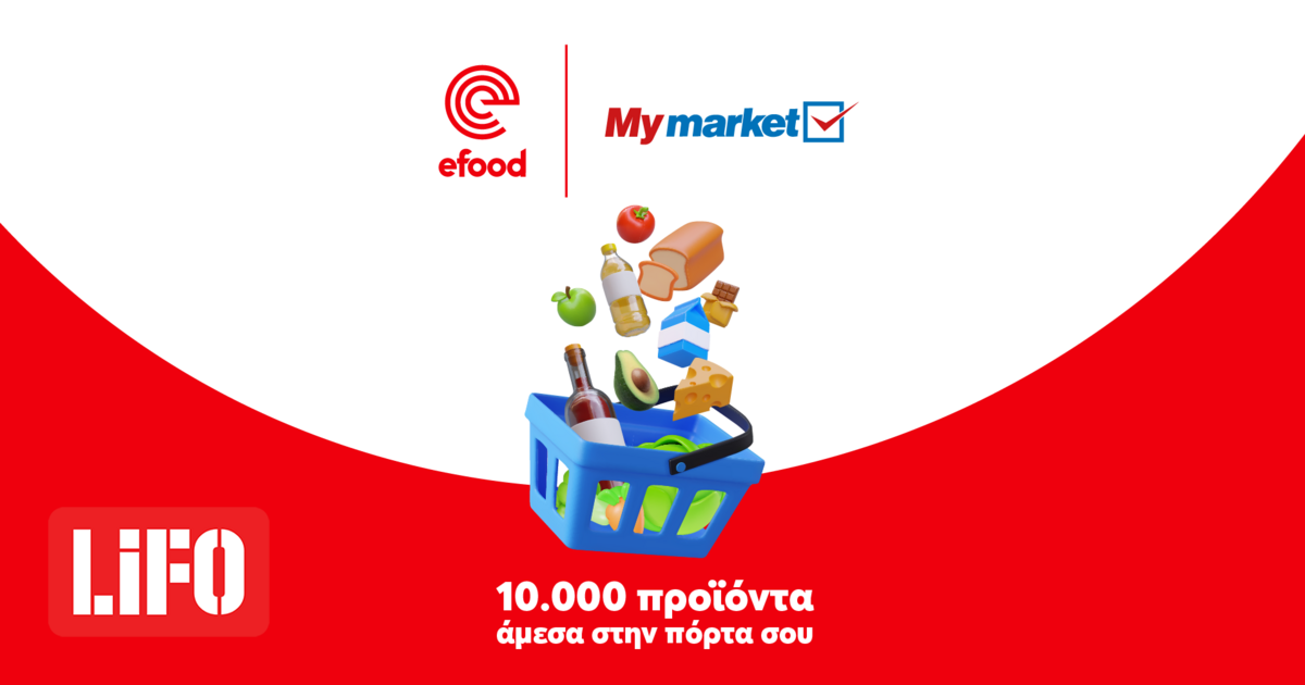 Τα καταστήματα My market, τώρα διαθέσιμα μέσω του efood | LiFO